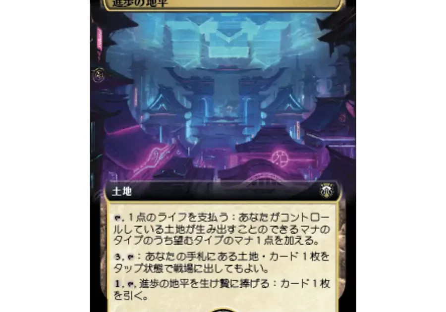 Horizon of Progress (Japanese) (Extended) | The EPIC Storm